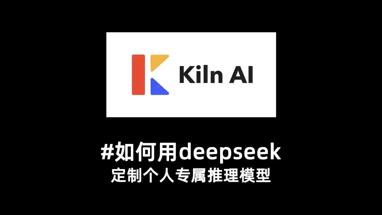 如何用deepseek定制个人专属推理模型