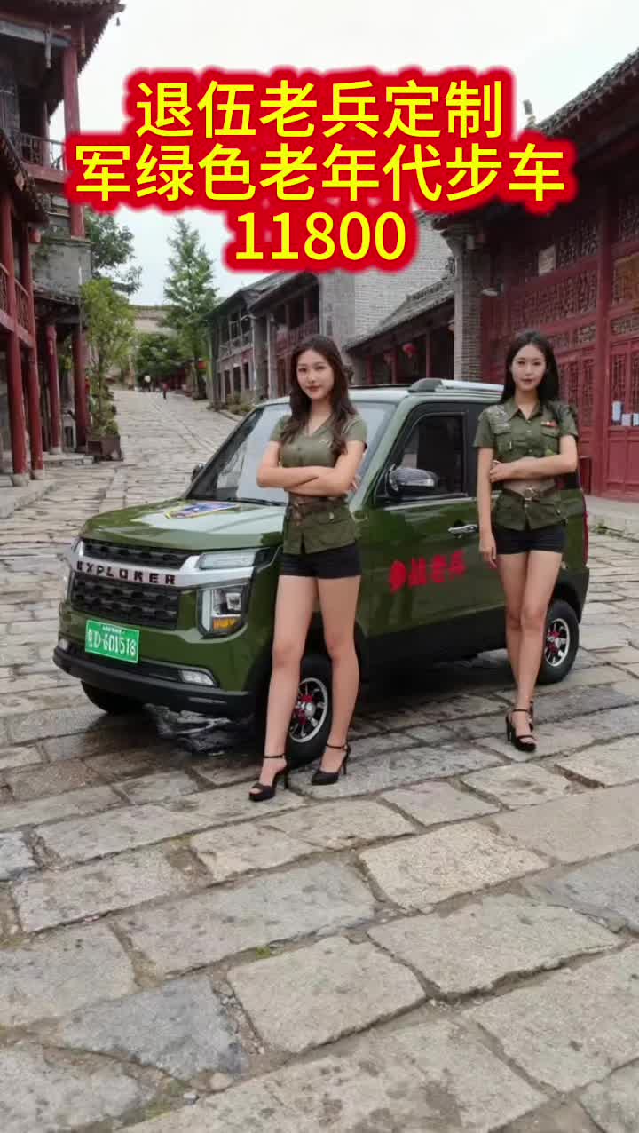 #老年代步车 #电动汽车 #原创作品 #抖音推广 #新能源电动汽车