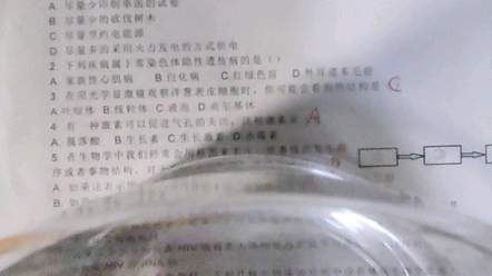 讲题目实验性视频1:高中生物