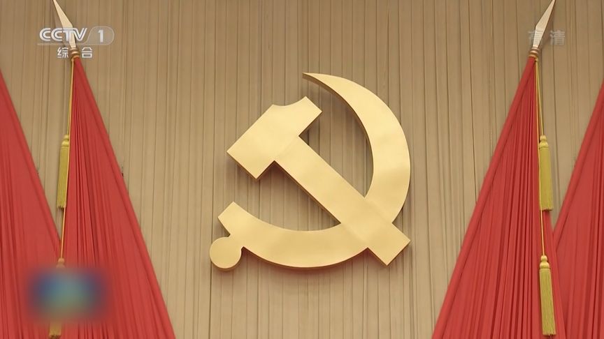 中国共产党历史上的第三个“历史决议” 意义深远