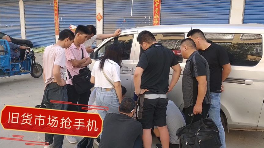 芯片涨价致旧手机行情大涨,旧货市场上一个卖手机的围一圈人抢购