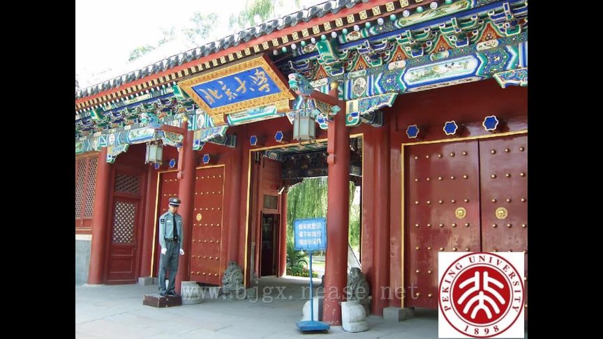 北京大学历史沿革介绍!