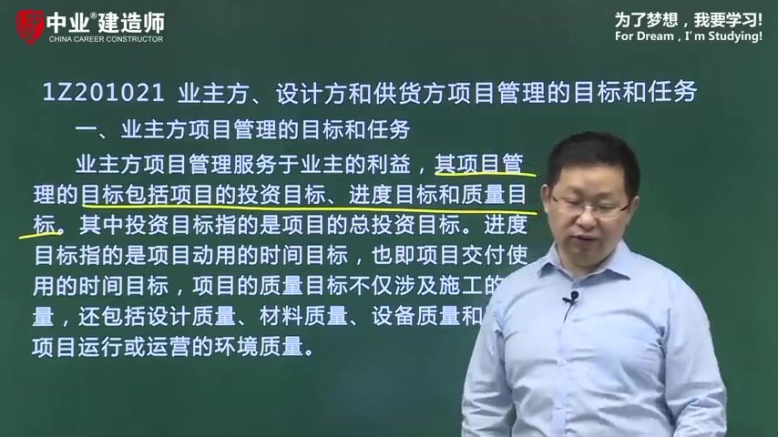 【2019】一建管理 【朱俊文】