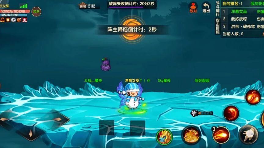 造梦无双:这寒冰阵法也太强了吧,顶不住了。我的还魂丹呀!
