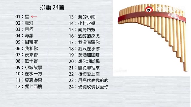 喜欢排箫演奏的可以听听