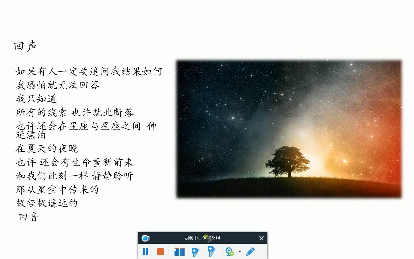 席慕容的诗 夏夜的传说 诗文朗诵全集