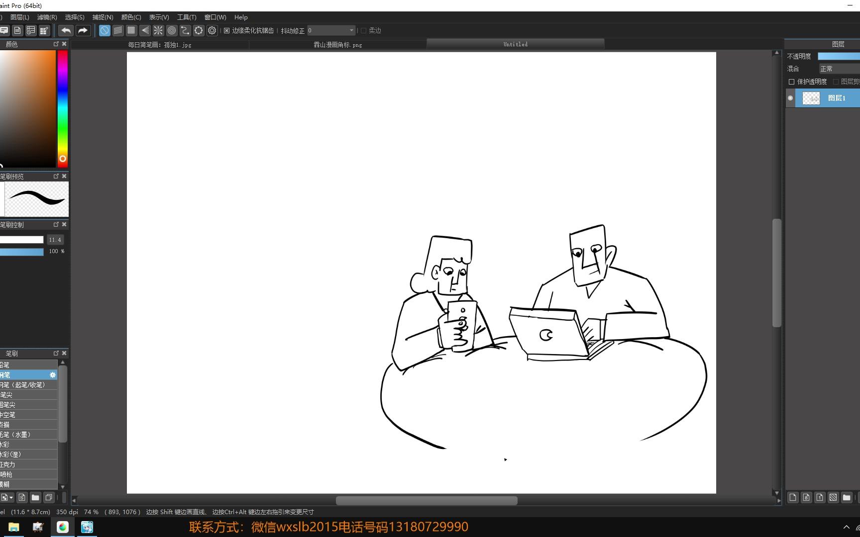 【板绘】每日简笔画:孤独2【FireAlpaca】