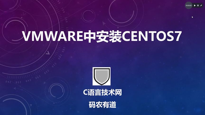 03.CentOS7的下载、安装和配置