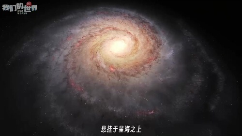 银河系宇宙演化史:诞生、碰撞及恒星生成过程
