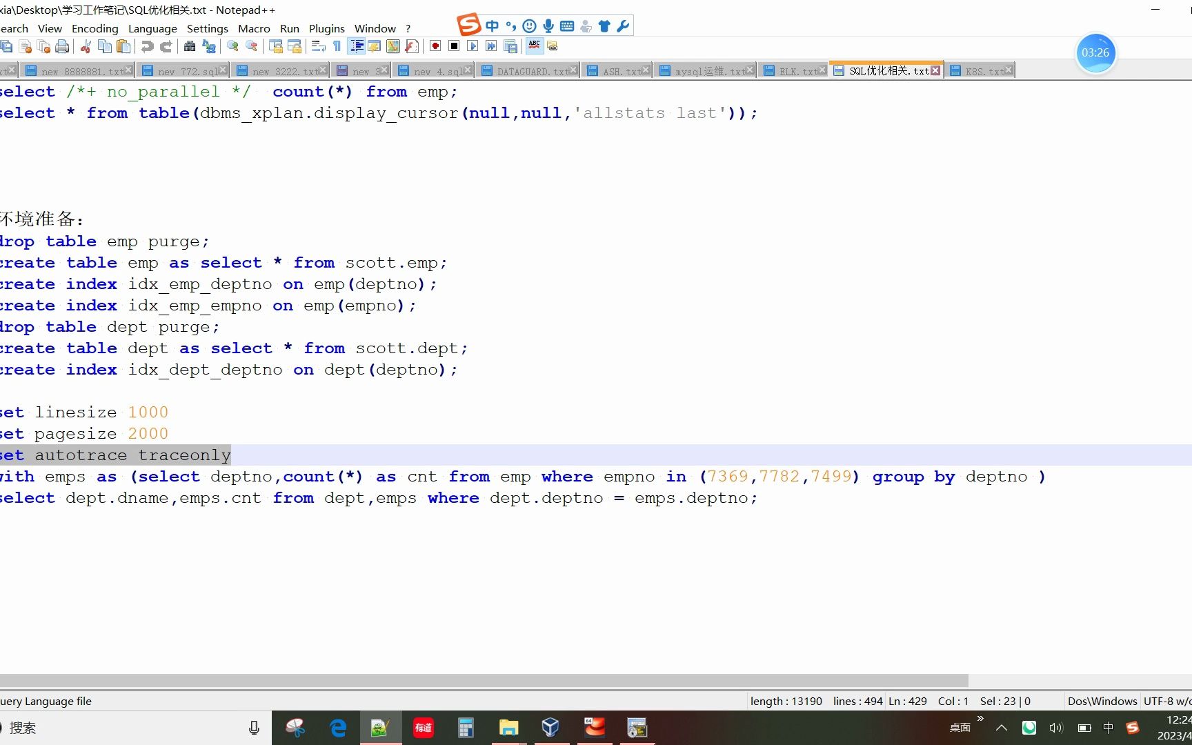 SQL优化之HIT实战1