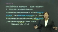 会计中级实务 零基础学习做账 财务管理 资产收益与收益率