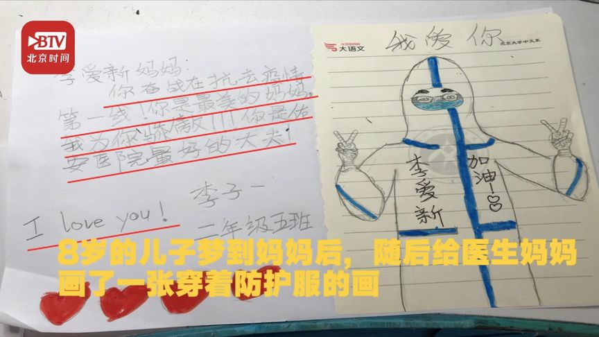 儿子梦到医生妈妈后去画画:好想在梦里 只有梦里才能见到你