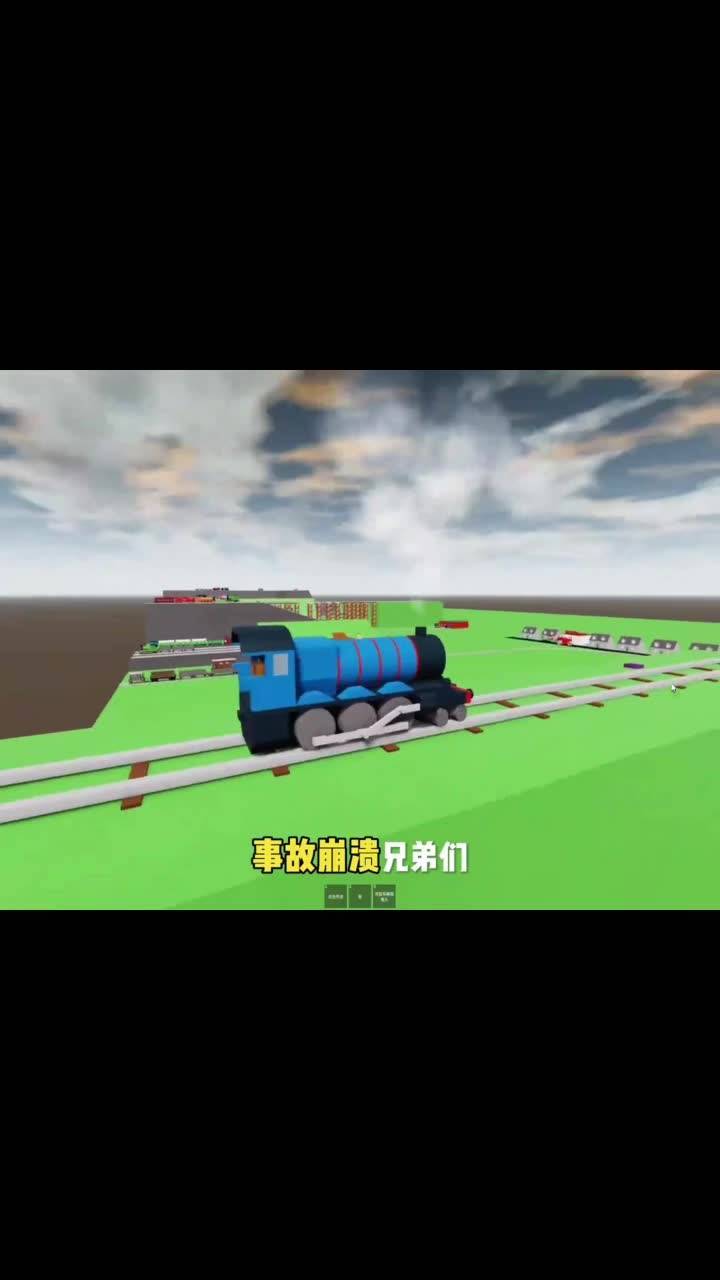 火车模拟火车事故
