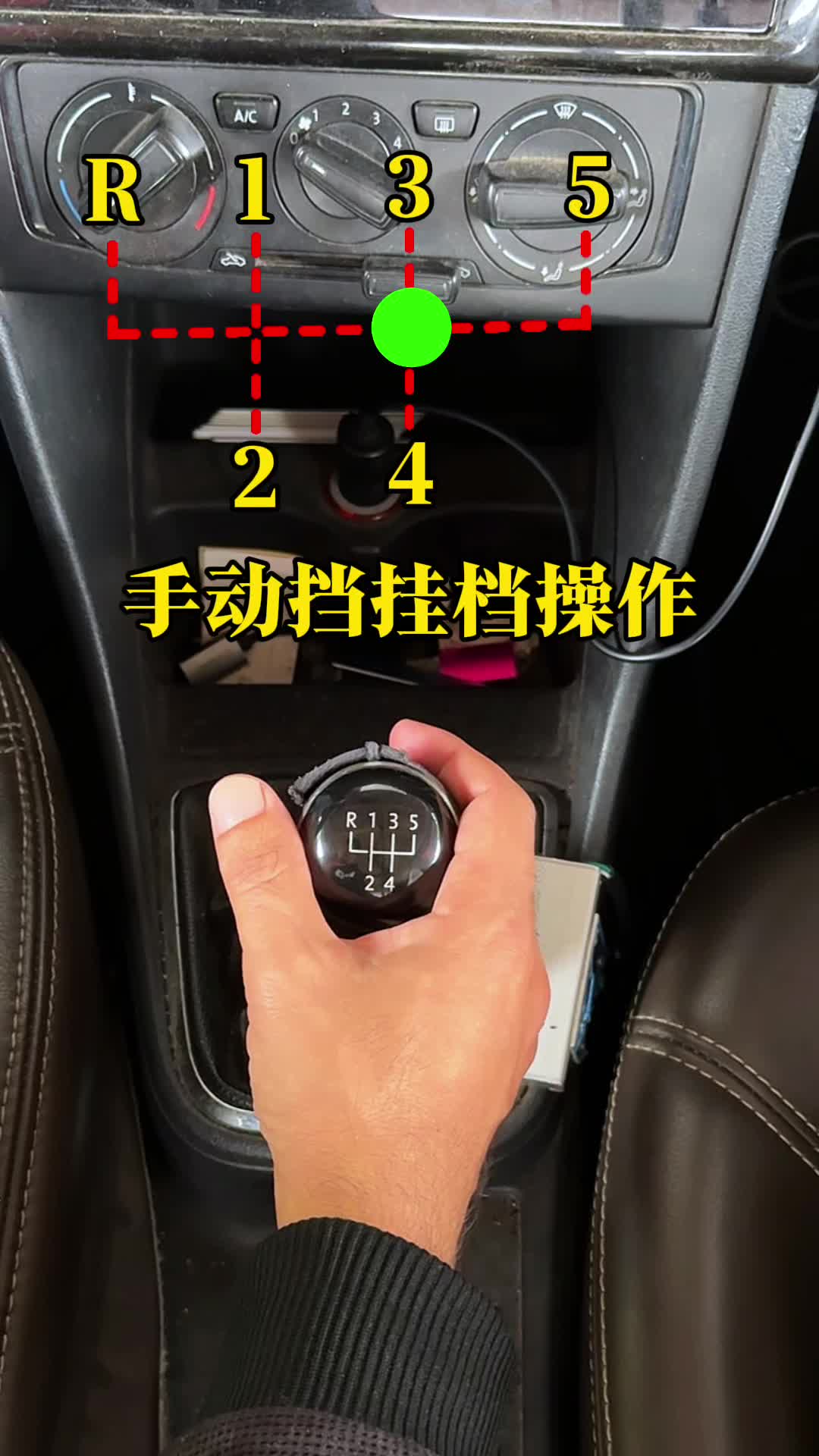 手动挡挂档操作#考驾照 #科目二 #逢考必过 #驾校学车