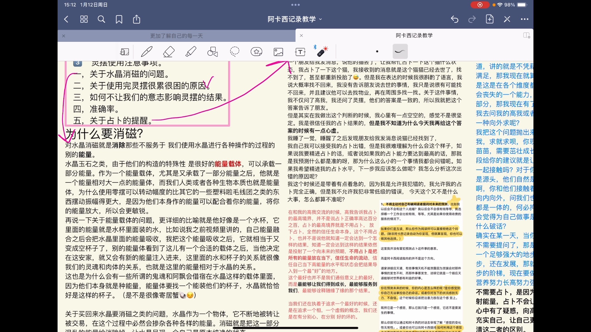灵摆使用完整版