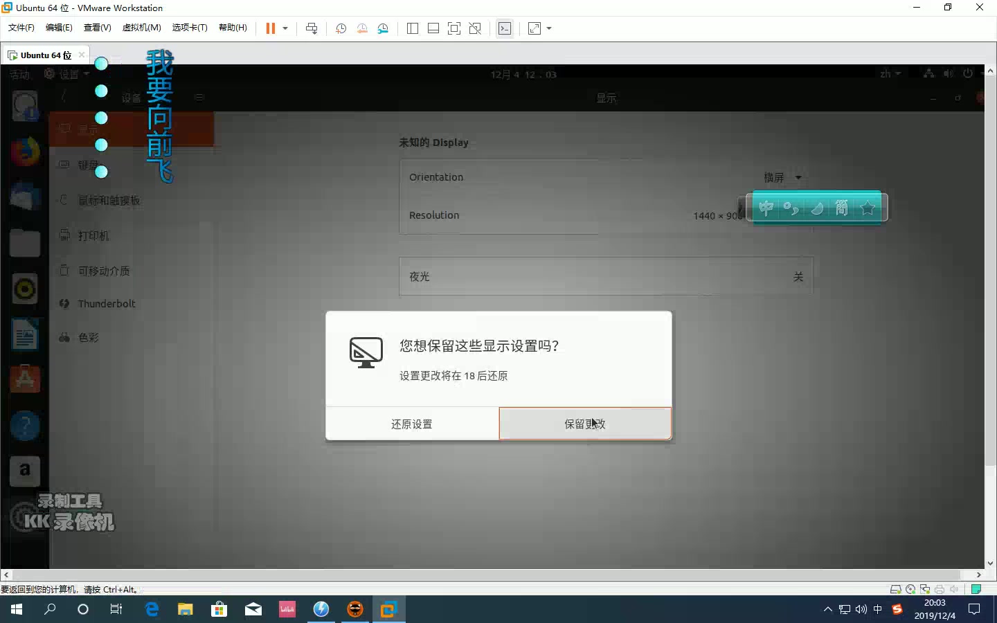 虚拟机Ubuntu安装教程