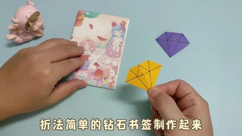 简单的书签怎么做?折法简单又好看的钻石书签制作起来,简单易学