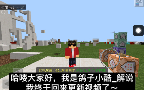 我的世界 检测新玩家加入服务器并发生问候