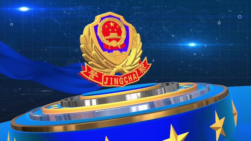 防诈反诈宣传活动