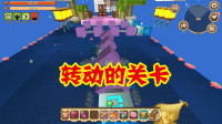 迷你世界:通过关卡后忘记保存进度,这也太尴尬了吧