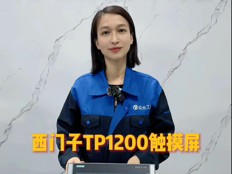 西门子TP1200触摸屏触摸不灵和程序丢失故障维修#西门子触摸屏维修...