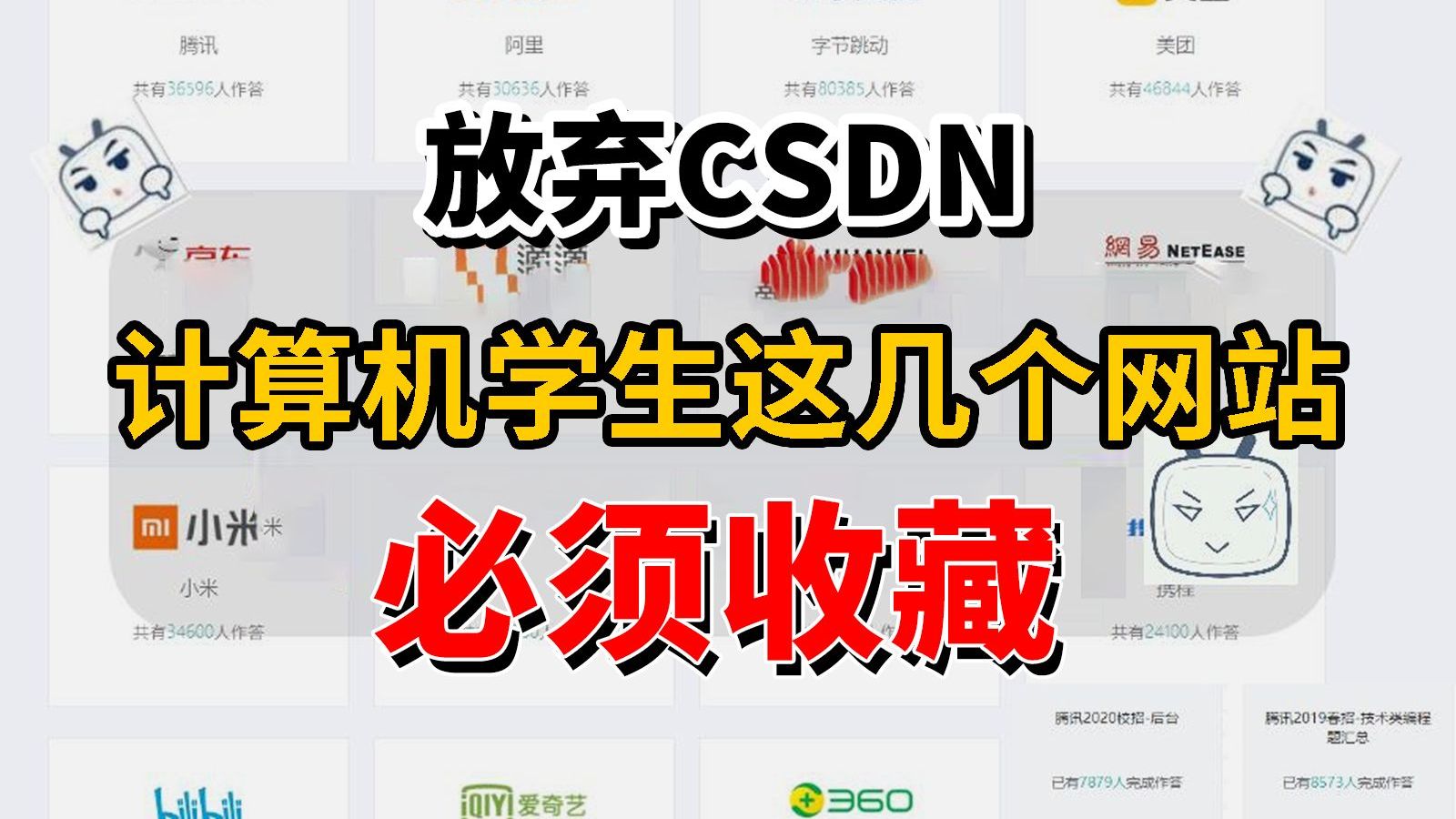 把CSDN扔垃圾桶里!这几个程序员私藏的高效网站,新手程序员必看,...