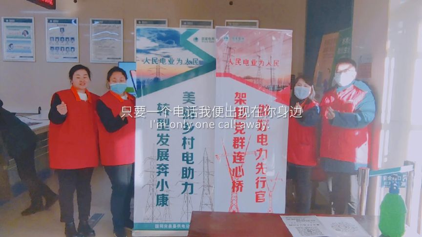 国网突泉县供电公司:营销党员服务队开展用电宣传做好服务工作