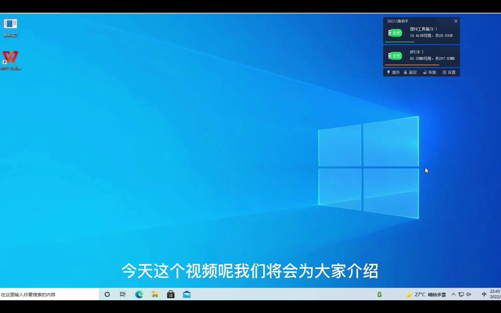 【PE】如何用pe系统拷贝文件?教程来了!