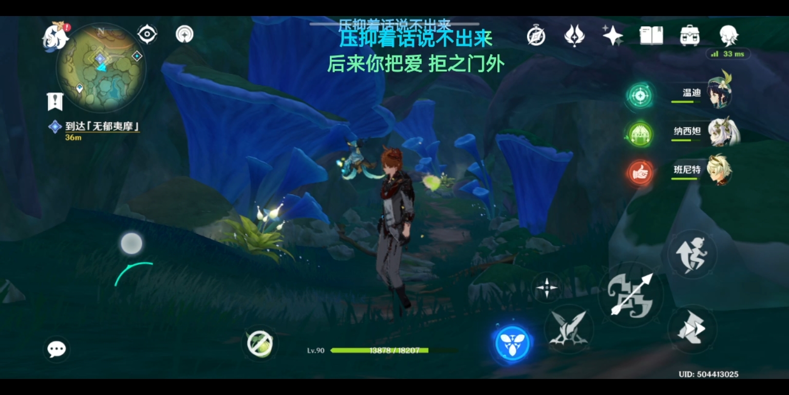 原神森林书和兰那罗一起冒险——找齐几个兰那罗后一起进入无郁夷摩...