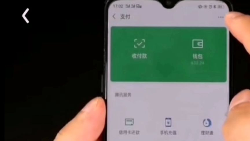 微信绑定银行卡,钱包钱没了都不知道,把这功能关闭