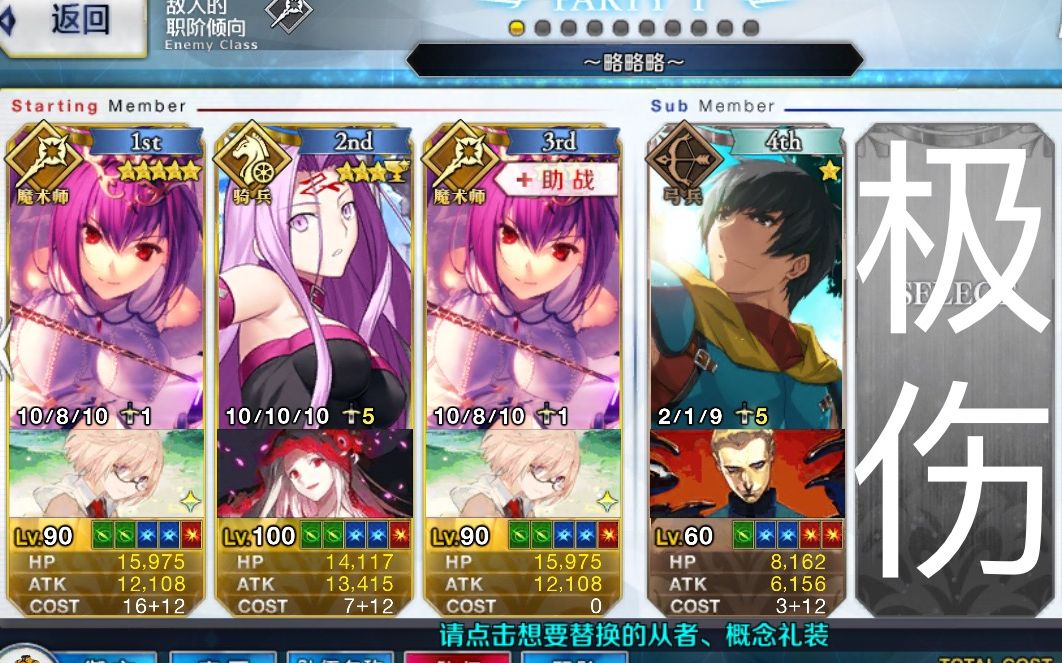 [FGO]百级两千芙芙美杜莎强化伤害极限测试