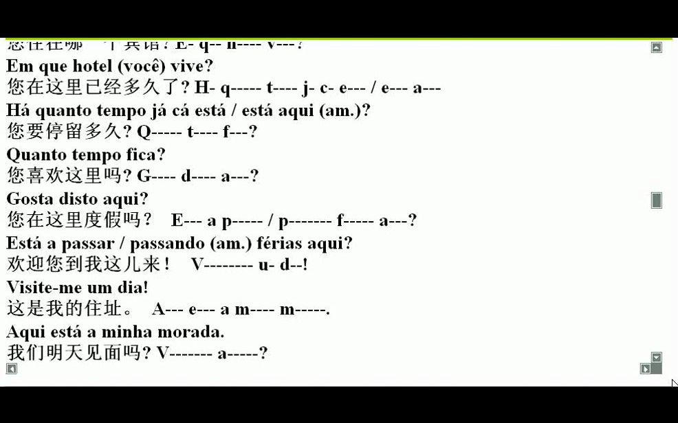 葡萄牙语入门自学视频教程(-在线收看)