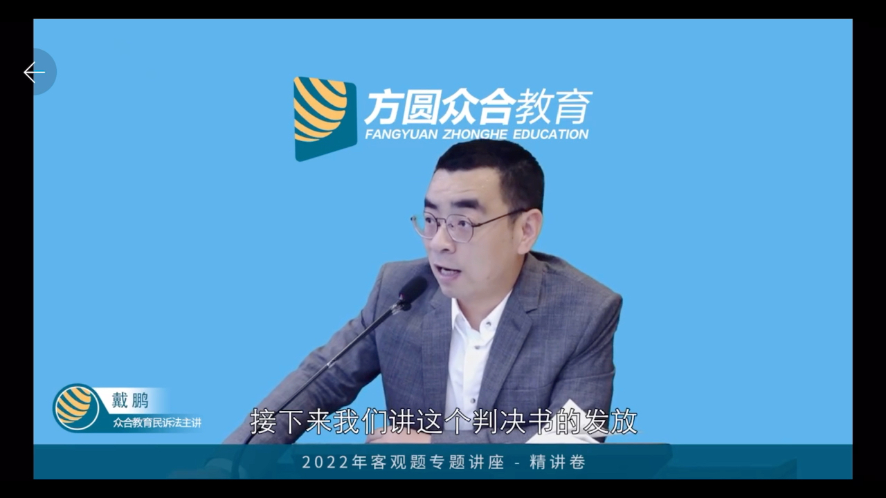 22民诉戴鹏 调解和一审普通程序总结