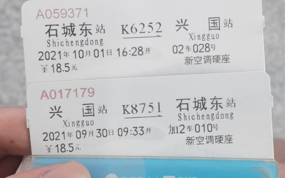 兴泉铁路兴国至清流段第一趟旅客列车K8754/1 次(赣州—龙岩)兴国站...