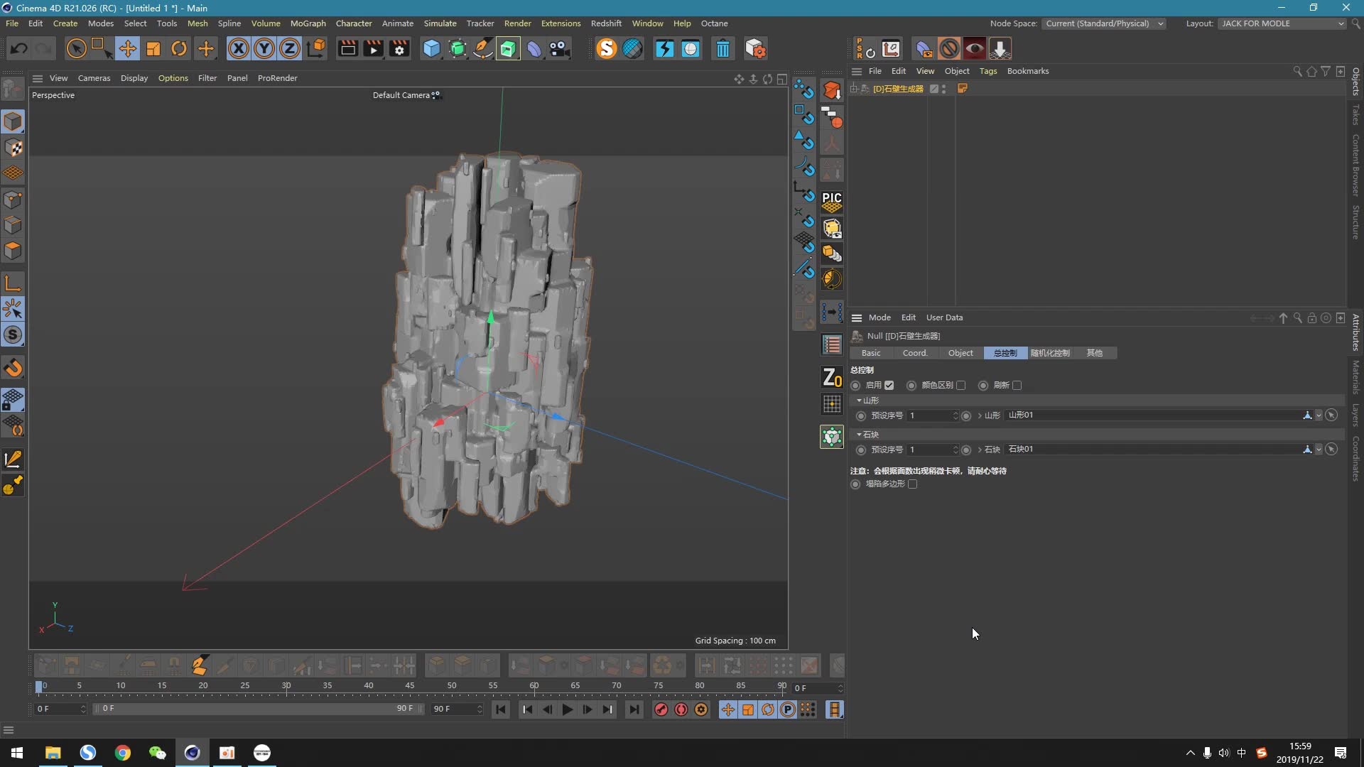 [国内首发]C4D原创插件石壁程序化生成器使用教程