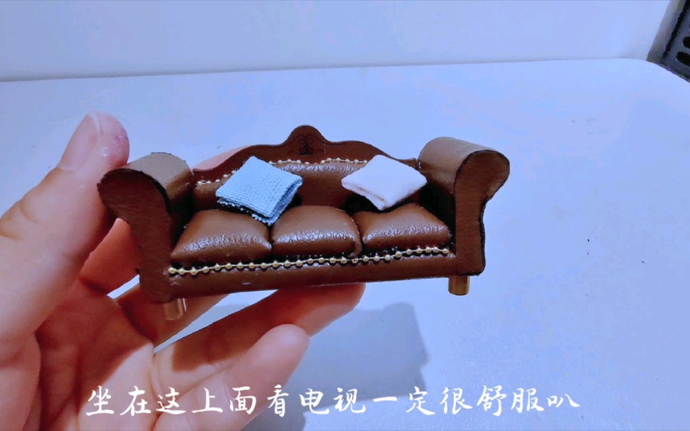 超级简单的真皮小沙发