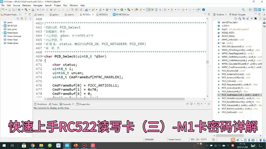 STM32单片机控制RC522读写卡模块(三)-M1卡密码详解