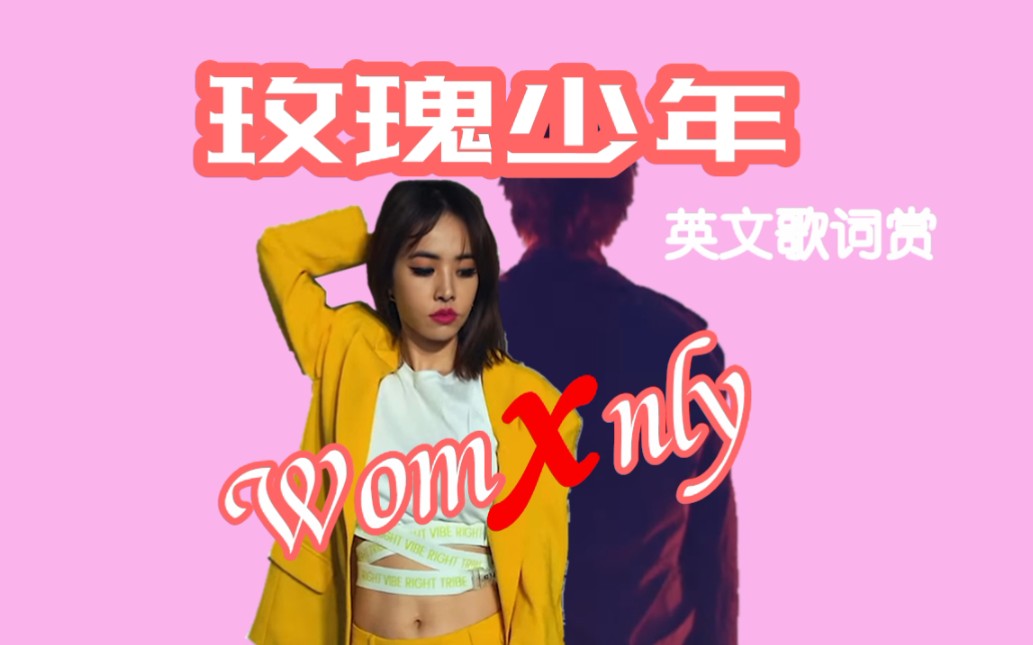 “永鋕不忘记念 往事不如烟”:蔡依林《玫瑰少年》为啥官方翻译是“...