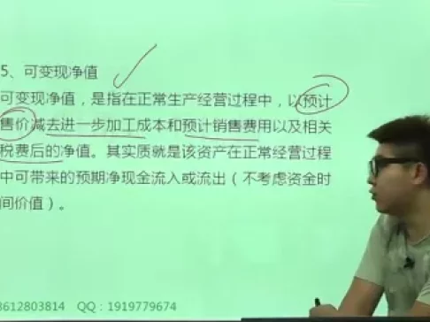 会计入门课程4(会计从业会计证会计基础)
