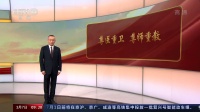 聚焦两会·解读总书记参加团组活动重要讲话 为建成健康中国 教育...