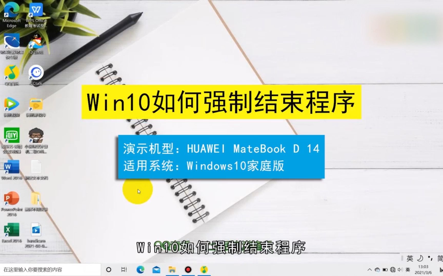 win10如何强制关闭程序,win10强制关闭程序