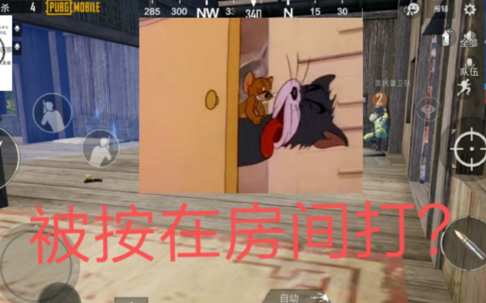 【手游】小贝的游戏食堂水友自定义(实时记录):我的队友打辅助