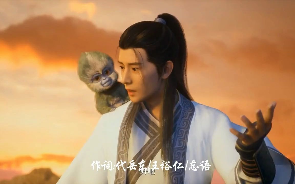 高燃!段奥娟演唱凡人修仙传片尾曲《凡人》完整版