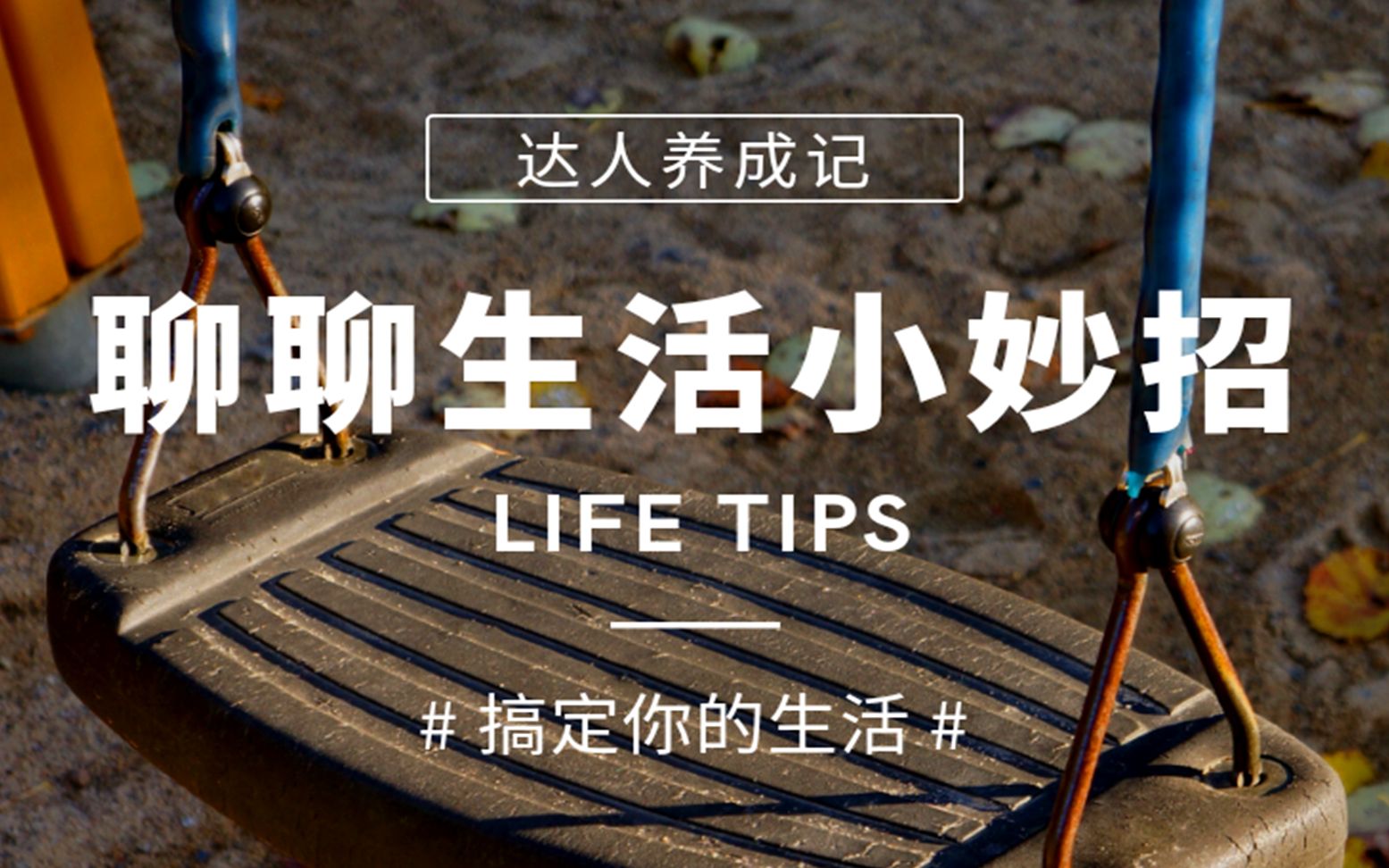 【家居窍门】厨房里切菜的菜刀钝了,教你个小妙招,很快就变锋利