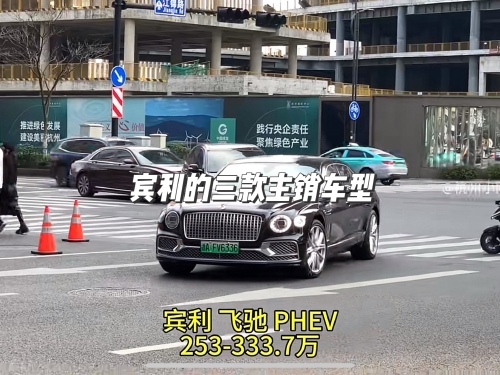 宾利目前在售的飞驰、欧陆、添越三款车,是汽车领域轿车、轿跑、