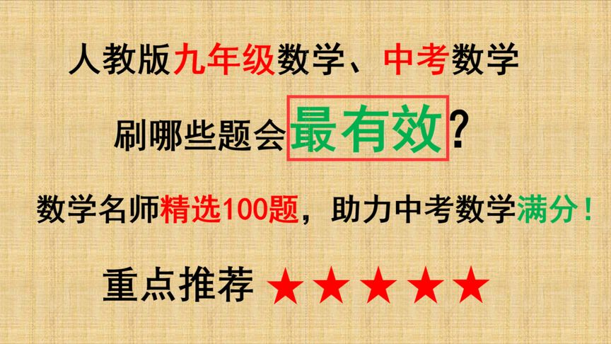 九年级数学,中考数学刷有效题精准考点训练10,反比例函数图像
