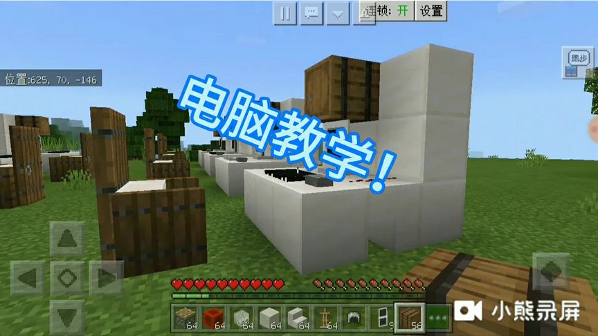 我的世界:电脑教学,学好了给你的朋友看吧!