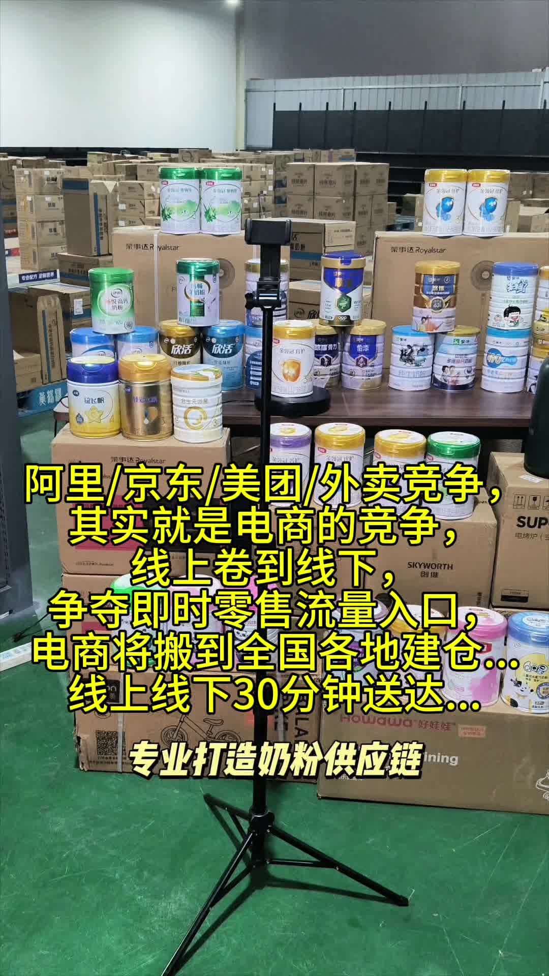 阿里京东美团外卖之争,就是电商的竞争,抢占即时零售入口,线上电商...