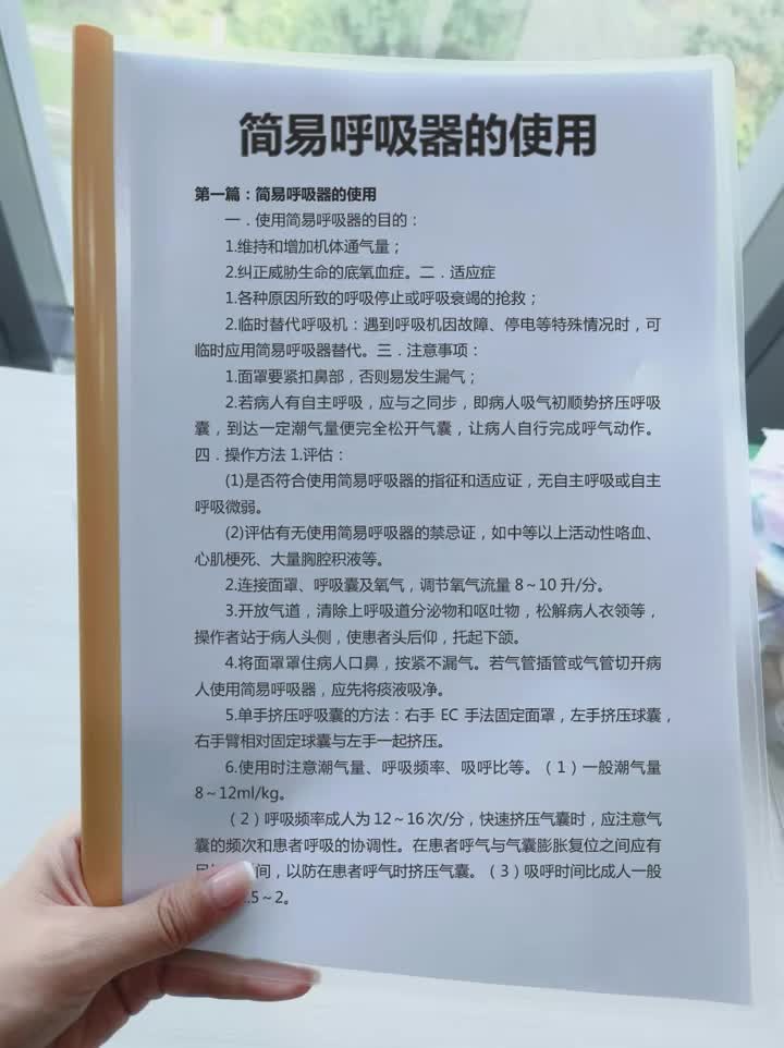 简易呼吸器的使用 #简易呼吸器 #简易呼吸器的使用方法 #护士 #护士...