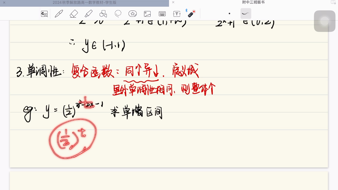指数型函数